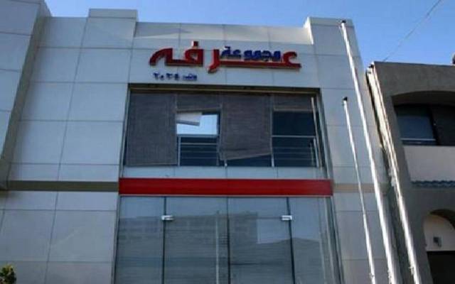 Arafa Group opens Brands Hub’s 1st store in Egypt - Mubasher Info